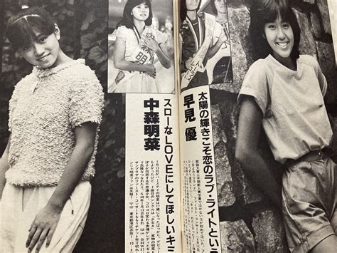 雑11 匿名発送 雑誌 週刊プレイボーイ1982年8月10日号ドリーンボイド水着ピンナップ 安倍律子 水野きみこ 中森明菜 グラビア昭和