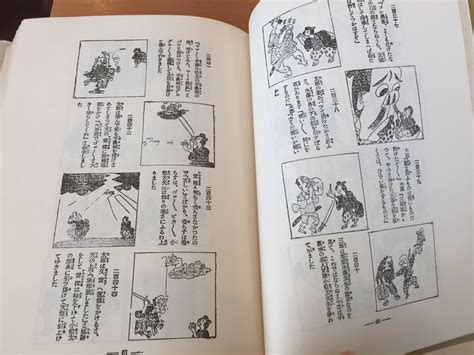 全ページいい話もオモチロイ 五十嵐塩の漫画