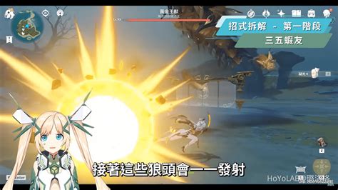 【原神】黃金王獸🐺 單人無傷攻略｜單人、組隊、核爆陣容手法｜招式全拆解簡單應對 璐洛洛 Genshin Impact Hoyolab