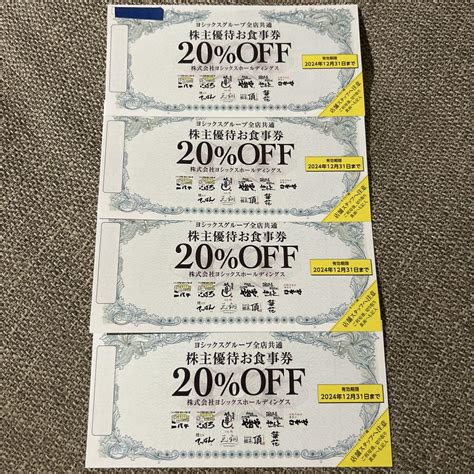 ヨシックス 株主優待 20off 4枚 匿名配送 や台ずし ニパチ メルカリ