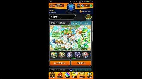 【モンスト】激獣・ブライダル。運試しの10連ずつ。＋トク玉ガチャ Youtube