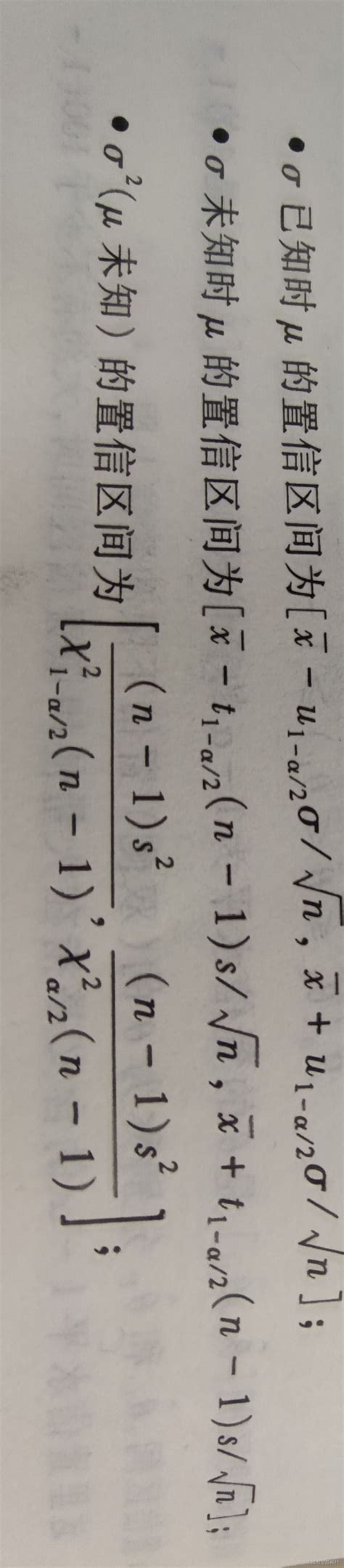 数理统计第六章参数估计及第七章假设检验常见分布的费希尔信息量 Csdn博客