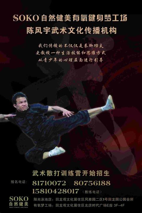 散打的霸气语录 散打搏击励志短句 练散打发朋友圈的句子 第10页 大山谷图库