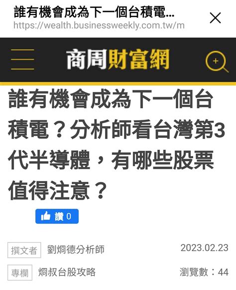 5483 中美晶 大家下午好！ 股票投資，對相｜cmoney 股市爆料同學會