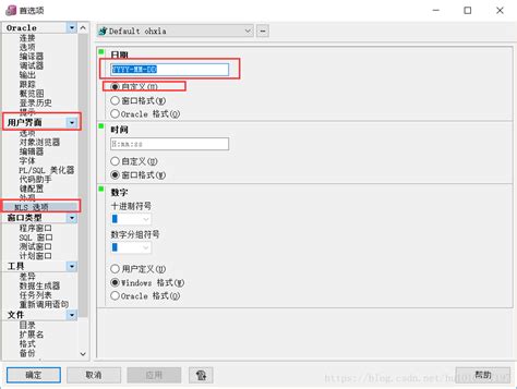 Sql Developer 和 Plsql Developer工具日期显示格式问题plsql Developer 日期格式 Csdn博客
