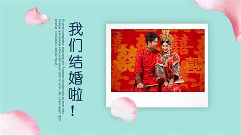 绿色淡雅唯美浪漫婚礼策划动态ppt模板梦想ppt推荐 梦想ppt