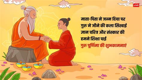 Happy Guru Purnima 2024 Quotes Inspirational Messages Quotes Guru