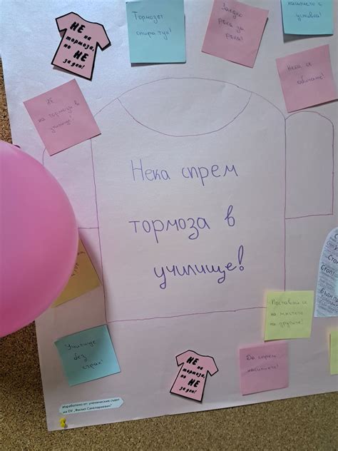 НЕ на тормоза но НЕ за ден Филип Сакелариевич гр Свищов