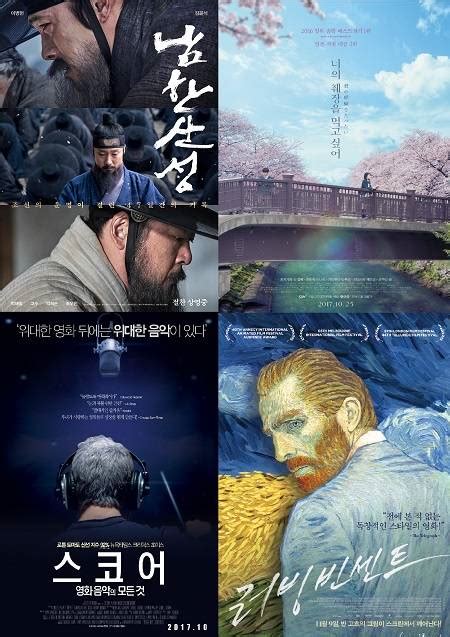 영등위 4사분기 청소년을 위한 좋은 영화 4편 선정