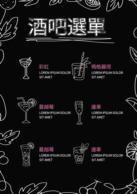 Cocktail Menu Traditional Psd Free Download Pikbest