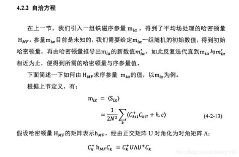 Hubbard模型hatree Fork近似hartree Fock和hubbard Csdn博客