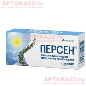 Успокоительные препараты для лечения нервной системы: состав, действие