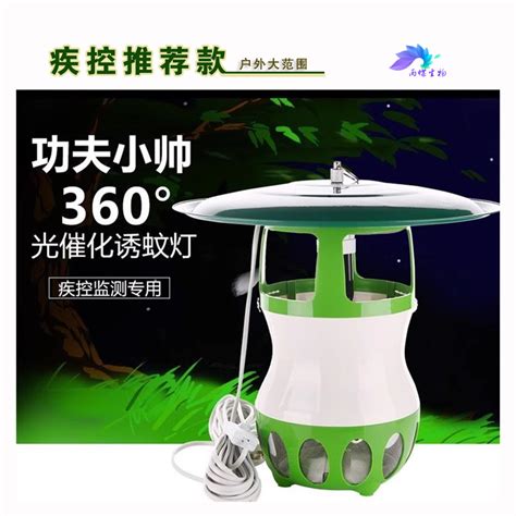 功夫小帅灭蚊灯光催化诱蚊灯疾控监测专用捕蚊器灭蚊器驱蚊光触媒 阿里巴巴