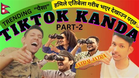 Laugh Out Loud With Tiktok काण्ड Part 2 The Hilarious Meme Edition