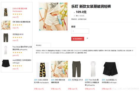 Javaweb购物商城设计 商品详情显示基于web的网上购物系统实现点击商品图片进入商品详情功能 Csdn博客