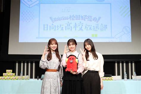 日向坂46 松田好花赤面そういうサインかなと思ったら笑 焼肉店でお土産をもらった経緯をカン違い ニッポン放送 NEWS
