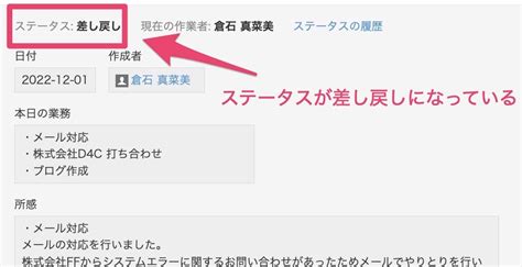【プロセス管理】設定の変更削除をするときの注意点 キントマニア Kintone活用ブログ