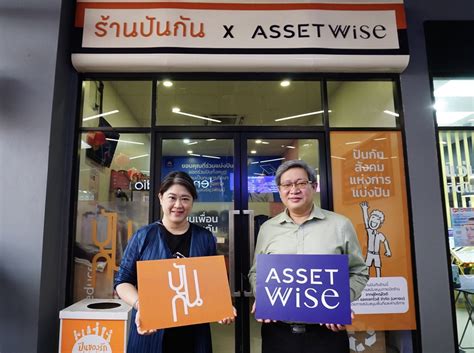 ร้านปันกัน X Assetwise ปันกัน สังคมแห่งการแบ่งปัน โดยมูลนิธิยุวพัฒน์