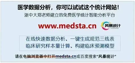 临床预测模型工具上线了【免费】，一键生成roc、列线图、dca、校准图 哔哩哔哩