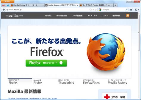フォクすけの Firefox 情報局 Firefox って何？