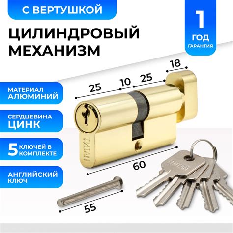 Цилиндровый механизм (цилиндр для замка) Титан 60 мм с вертушкой с ...