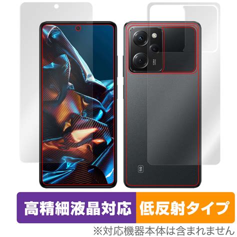 Xiaomi Poco X5 Pro 5g 用 保護フィルム ミヤビックス 【保護フィルムの老舗】株式会社ミヤビックス