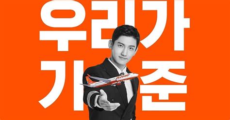 제주항공 항공여행 궁금증 풀고 선물도 받아가세요