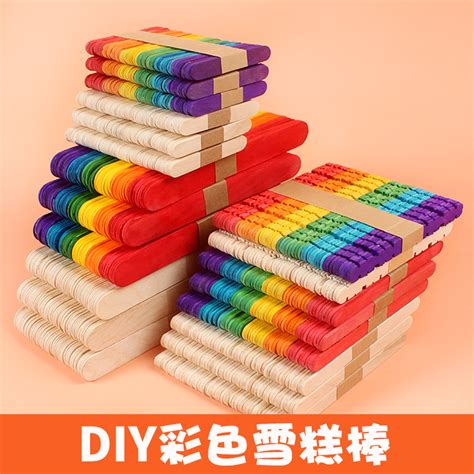 雪糕棒diy手工制作材料幼儿园彩色冰棒棍冰棍棒木条小木板片木棍虎窝淘