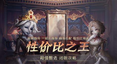 第五人格藏宝阁