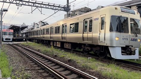 【いのかしらせん】京王井の頭線 1000系（アイボリーホワイト And サーモンピンク）池ノ上駅 Youtube