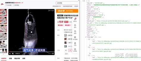 京东商品详情数据爬取难度分析与解决方案 知乎