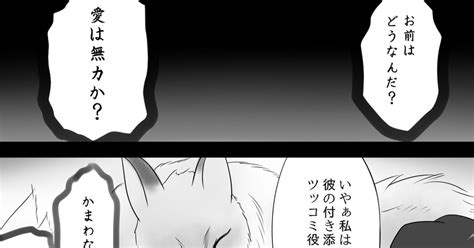00課陸】 【00課陸】願うこと【狐の問答依頼】 ふぁんじょんのマンガ 【00課陸】霊障 【00課陸】狐の問答依頼 Pixiv