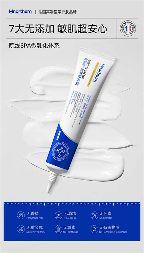 复方熊果苷乳膏烟酰胺凝胶非医用抗氧化去黄提亮改善暗沉肤色面霜 天猫 花瓣网