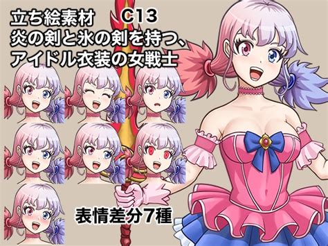 炎の剣と氷の剣を持つアイドル衣装の女戦士C13 ケイジェイ製作所 DLsite 同人