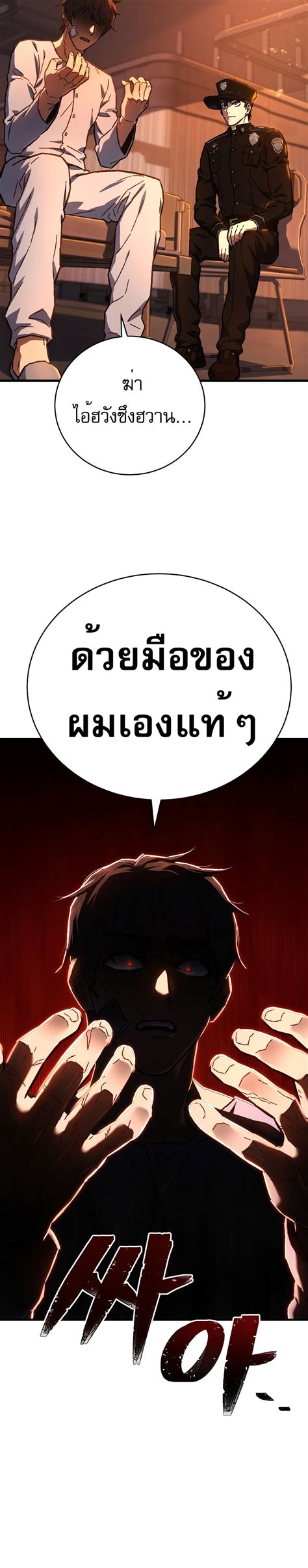 อ่าน Executioner ตอนที่ 1 1 Th แปลไทย Niceoppai