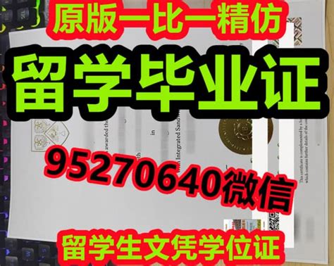 《畢業證假文凭蒙大拿州立大学毕业证学位认证教育部》 Ppt