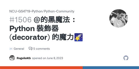 的黑魔法：python 裝飾器 Decorator 的魔力🪄 · Ncu Gs4719 Python Python Community