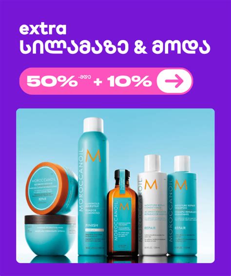 Eren ყველაზე დიდი ონლაინ მაღაზია საქართველოში Extra Ge