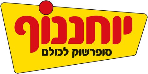 מרכז מסחרי נווה זמר רעננה