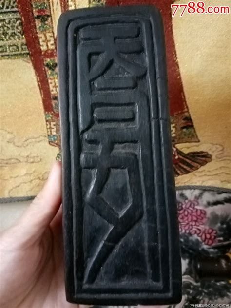 罕见玄坛精美旧藏旧时带原装藏响子纯手工立体浮雕雷击枣木天一老令牌，木质坚硬厚重， 其它佛道藏品 7788收藏