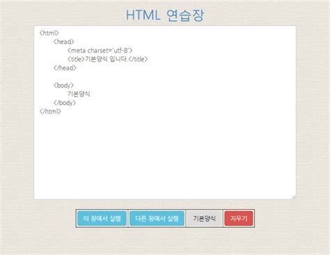 Html 태그 연습장 자바스크립트 소스 Php 소스 공유 네이버 블로그