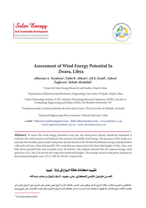 Pdf Assessment Of Wind Energy Potential In Zwara Libya Solar Energy