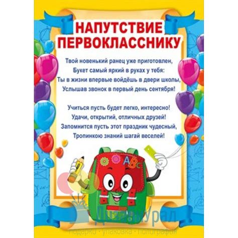 Открытки первокласснику - поздравления