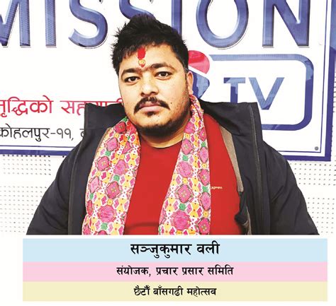 मेलामा उत्साहजनक सहभागिता भइरहेको छ Mission