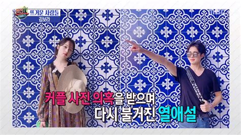 섹션tv 연예통신 경 Sky 캐슬 1호 커플 김보라♡조병규 축
