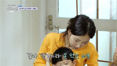 안소미 신성x박소영에 “둘이 결혼하면 축의금 500만 원 내겠다” 신랑수업