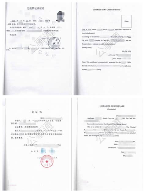 双号公证和双认证的区别千万别搞混了 涉外公证 公证认证 资讯 公事通 全球公证认证