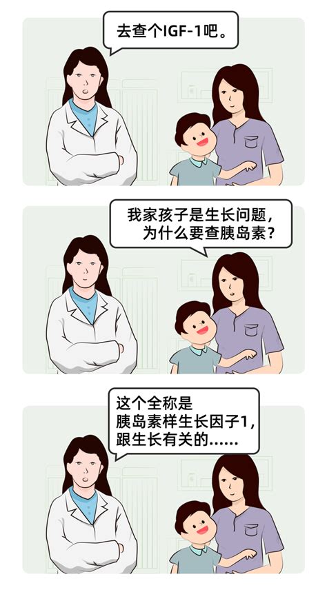 生长发育只看生长激素？另外两个指标同意了吗？影响检测诊断