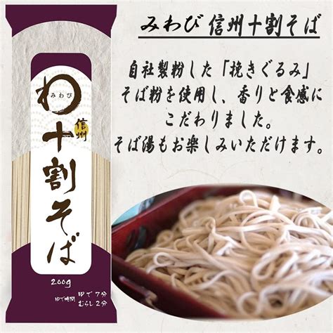 そば おびなた 信州十割そば 200g×10袋 麺 乾麺 蕎麦 夜食 軽食 年越しそば 年末年始 時短 手軽 簡単 美味しい オンラインショップ