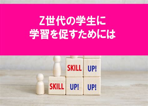 Z世代の看護学生に学習を促すためには 関西医科大学 看護学部 教授安酸 史子先生 看護教員向けサービス ラポール メディカ出版